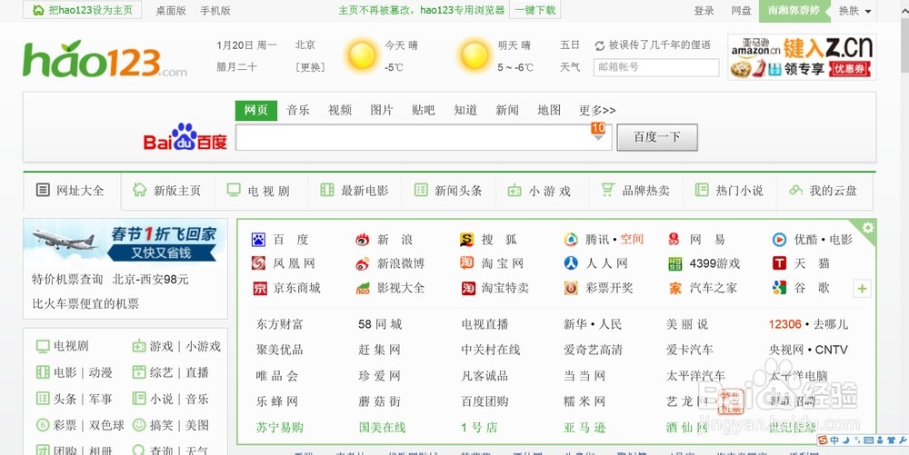 我的hao123的网页变大了,肿么缩小啊,帮帮啊,急-ZOL问答