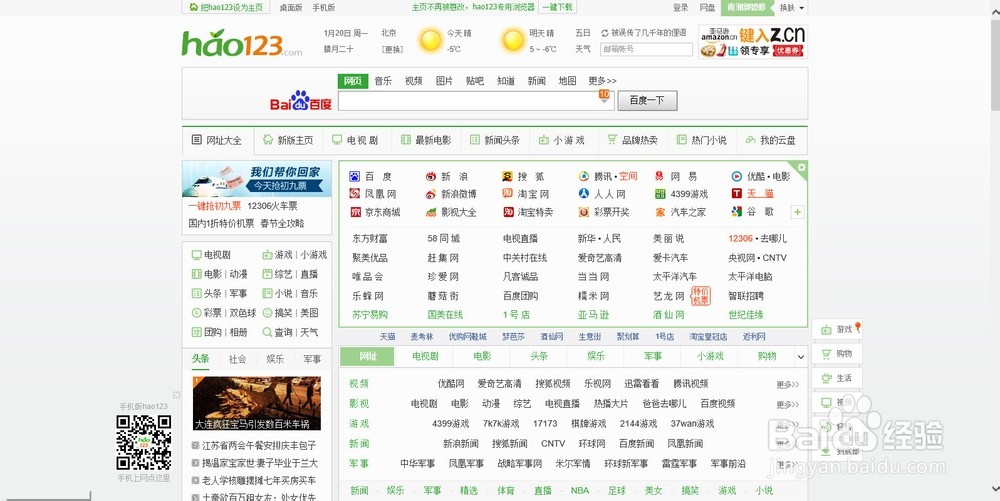 我的hao123的网页变大了,肿么缩小啊,帮帮啊,急-ZOL问答