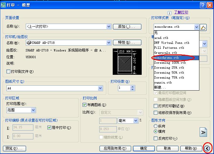 CAD打印的时候有水印怎么取消-ZOL问答