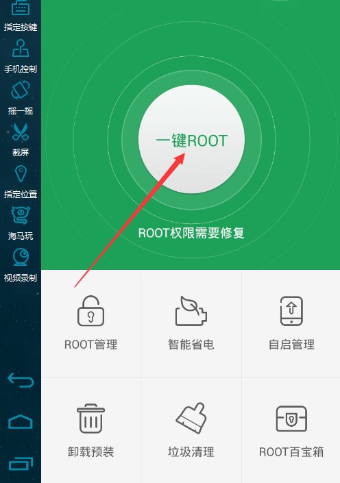 网易mumu模拟器肿么获取root权限-ZOL问答