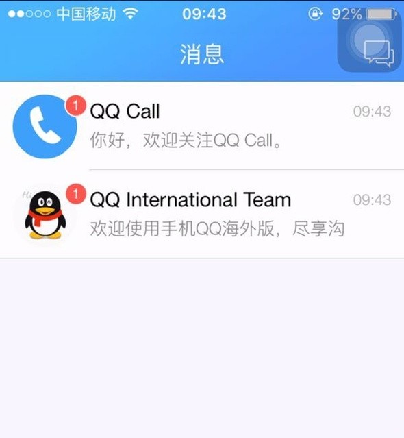 苹果手机怎么安装两个QQ?-ZOL问答