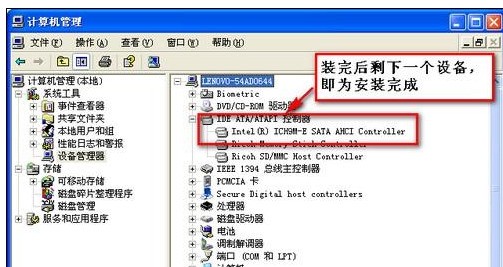 怎么给windows XP系统开启AHCI-ZOL问答