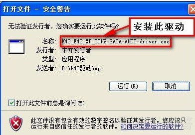怎么给windows XP系统开启AHCI-ZOL问答