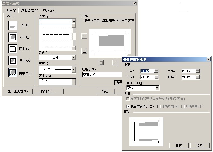 怎么样在word横向页面中间划一条竖线?从头至尾-ZOL问答