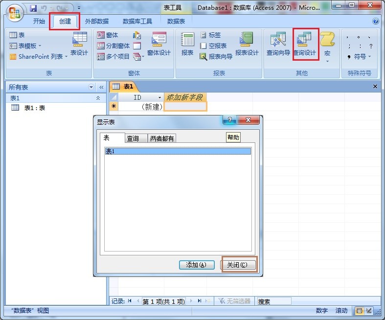 access用sql创建表-ZOL问答