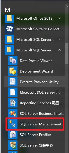 SQL Server Management Studio管理器在哪里啊-ZOL问答
