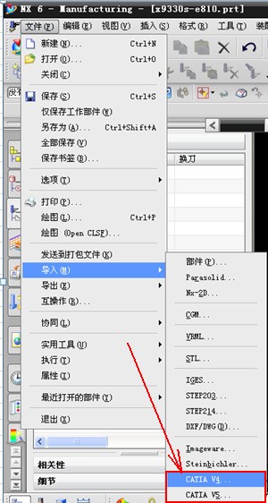 怎么用CATIA打开UG的prt文件?-ZOL问答