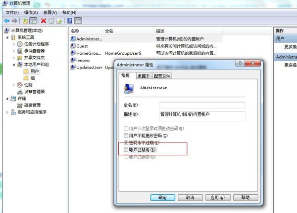隐藏默认的管理员帐户(Administrator),怎么恢復-ZOL问答