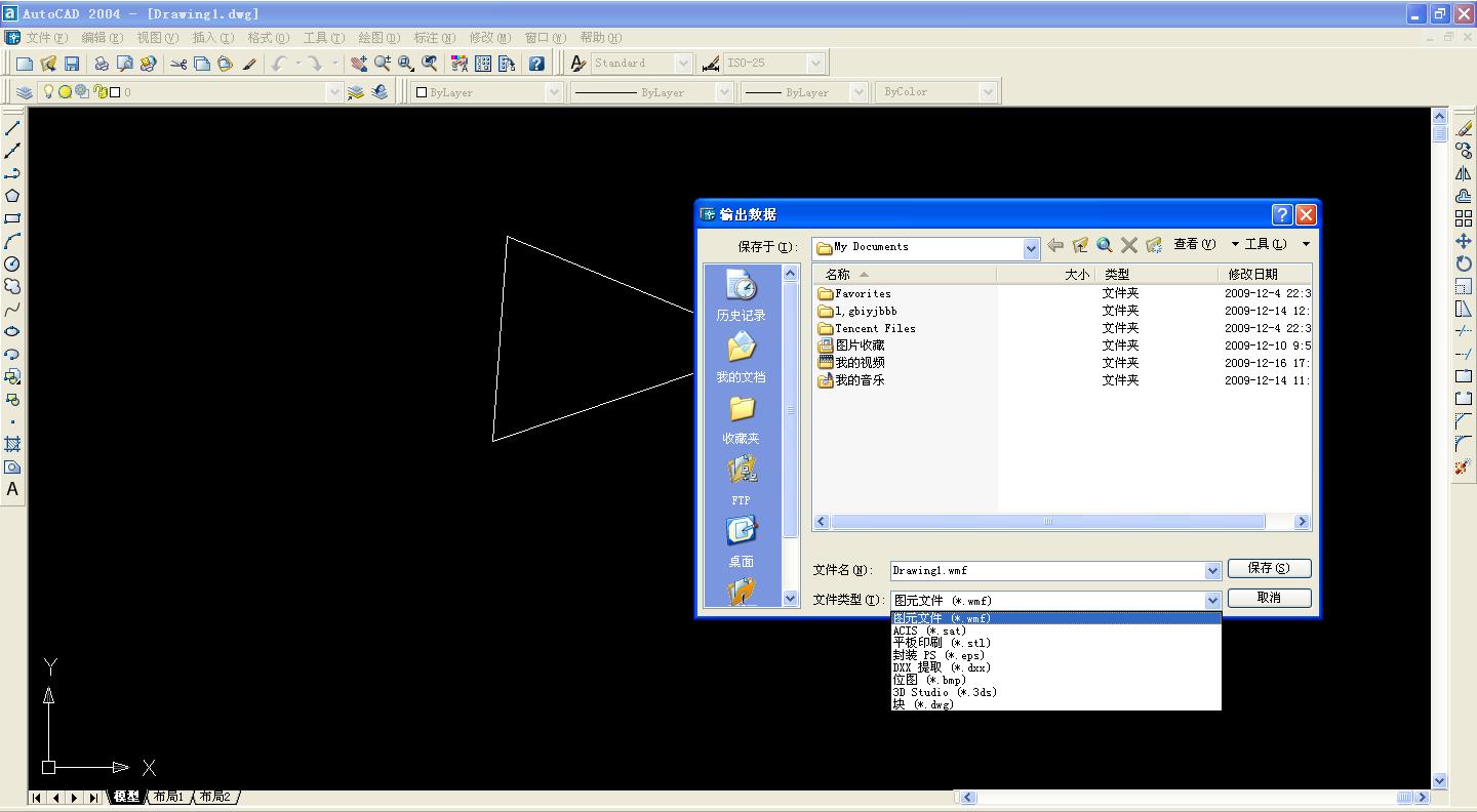 wmf文件怎么样才能转换成CAD的文件-ZOL问答