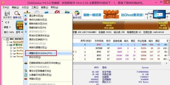 DiskGenius怎么扩大C盘-ZOL问答