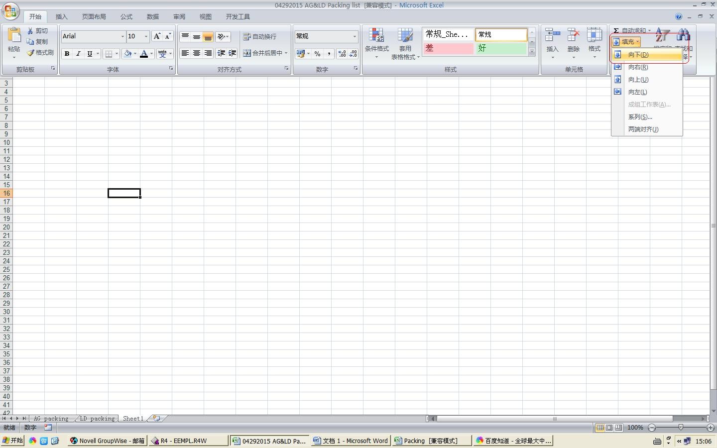 excel 不出现自动填充选项怎么处理?-ZOL问答