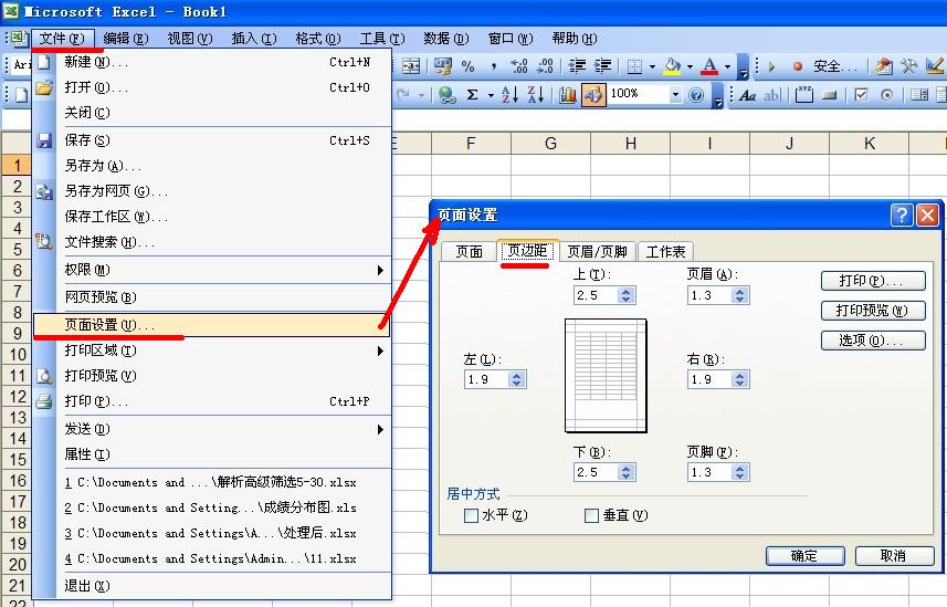 Excel 2003怎么使用“页面布局”视图中设置页边距?-ZOL问答