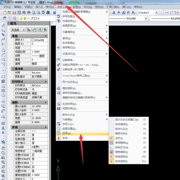 将CAD编辑器的语言切换至英文应该要怎么操作？-ZOL问答