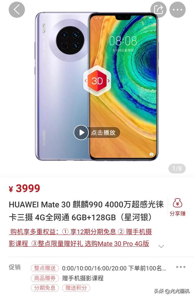 华为p30和mate30哪个好，区别在哪？-华为Mate30-ZOL问答