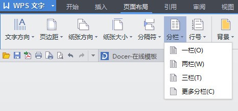 肿么把wps文字一张A4页面平均分成四分-ZOL问答