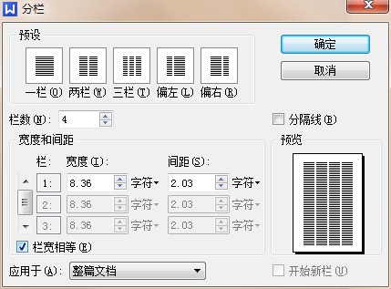 肿么把wps文字一张A4页面平均分成四分-ZOL问答