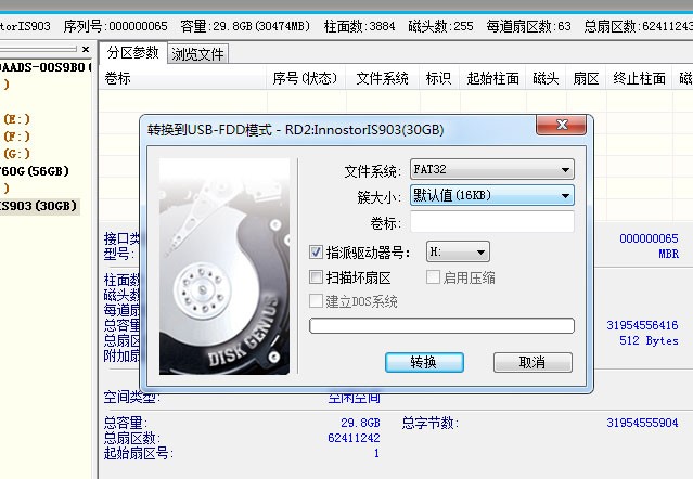 U盘怎么做成USB-FDD引导-ZOL问答