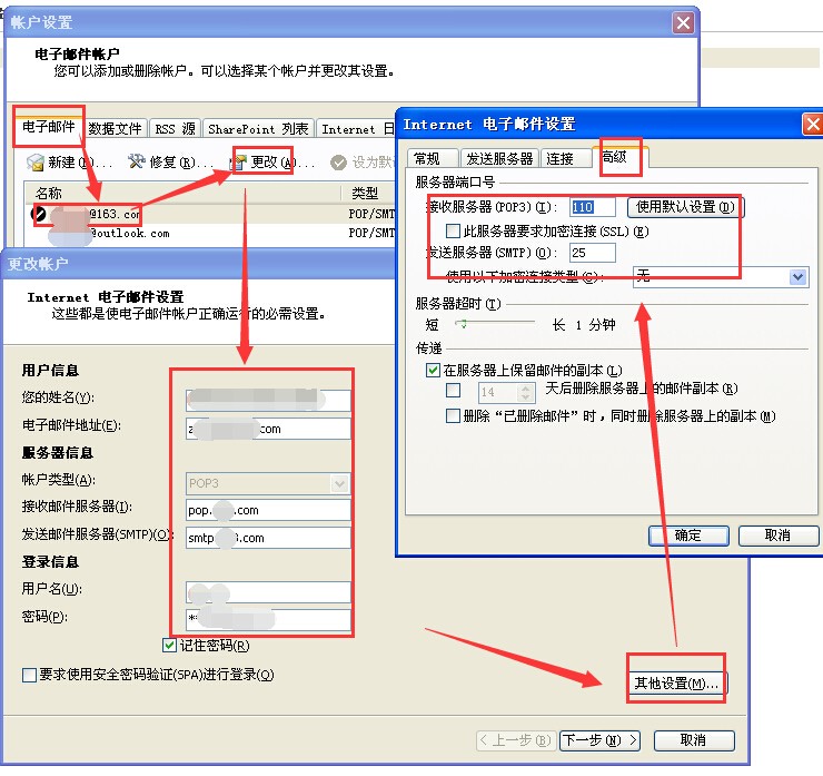 outlook肿么改邮箱-ZOL问答