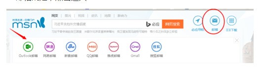 公司电脑的outlook账户如何在家中登录使用?-ZOL问答