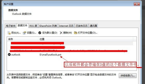 如何修改outlook数据文件位置-ZOL问答
