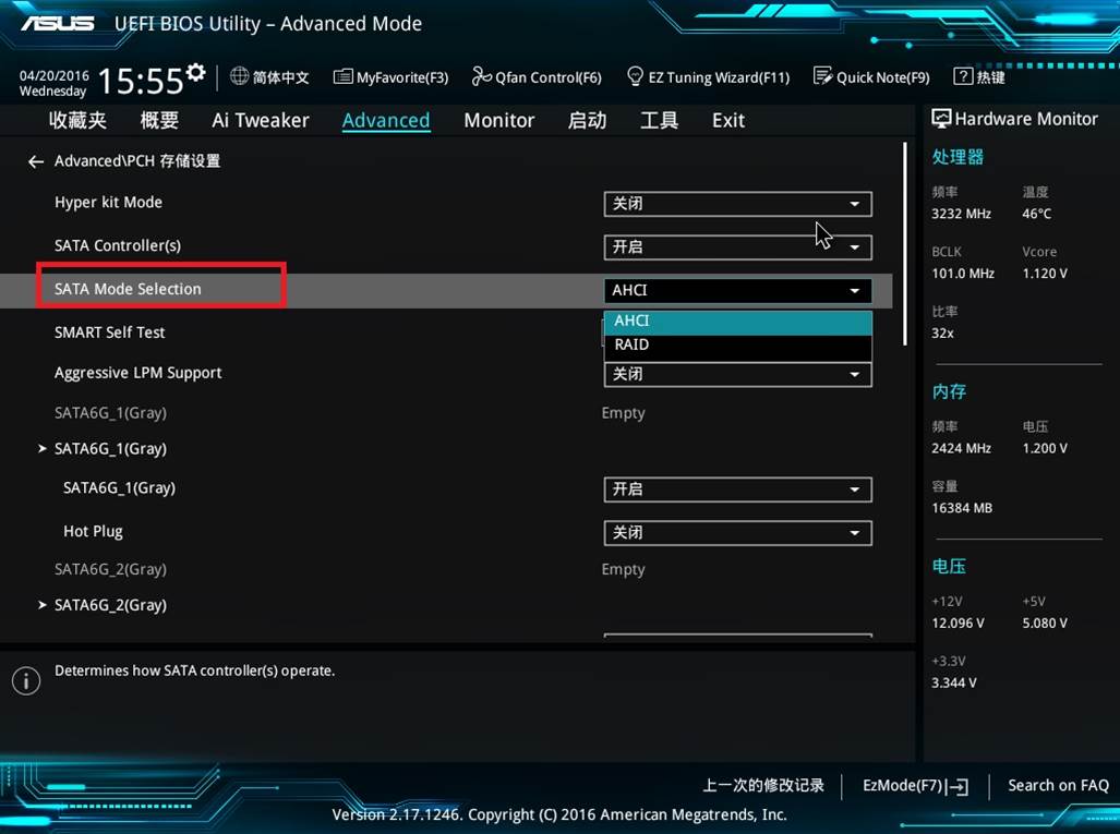 华硕主板新bios怎样设置ahci?-ZOL问答