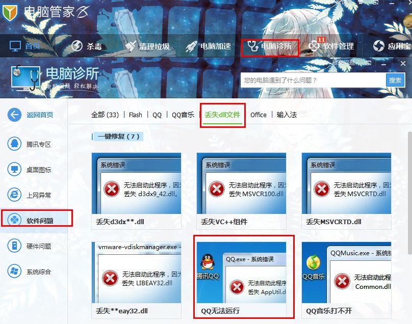 windows10右键通过QQ发送到,选择后总提示没有开启QQ,实际上QQ已经在运行了-ZOL问答