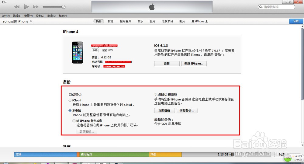 iPhone5S肿么iOS7.1.1肿么降级到iOS7.0.4-ZOL问答