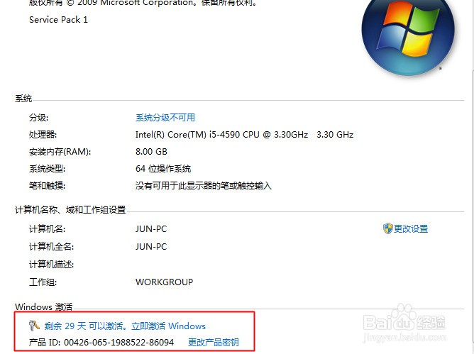 求64位win7永久激活秘钥-ZOL问答