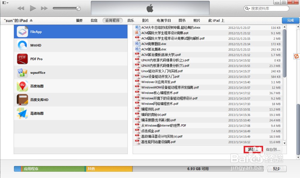 怎么传输歌曲到ipad-ZOL问答