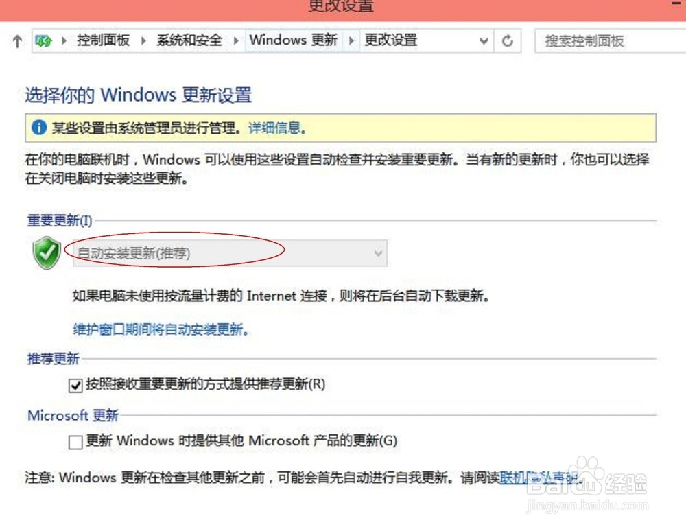 惠普怎么样关闭电脑自动更新win10-ZOL问答
