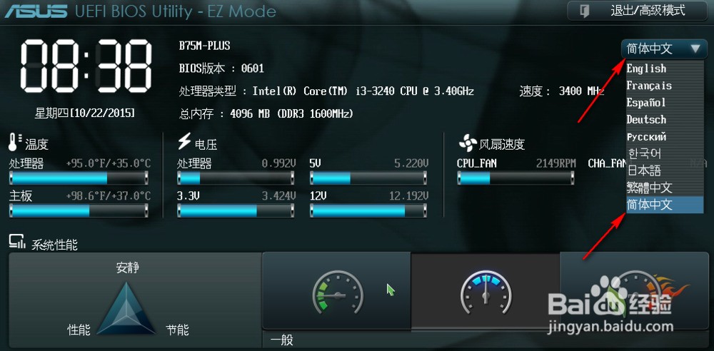 怎么设置华硕台式电脑的bios设置-ZOL问答