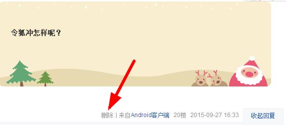 怎么删掉自己在贴吧上答复的留言?-ZOL问答
