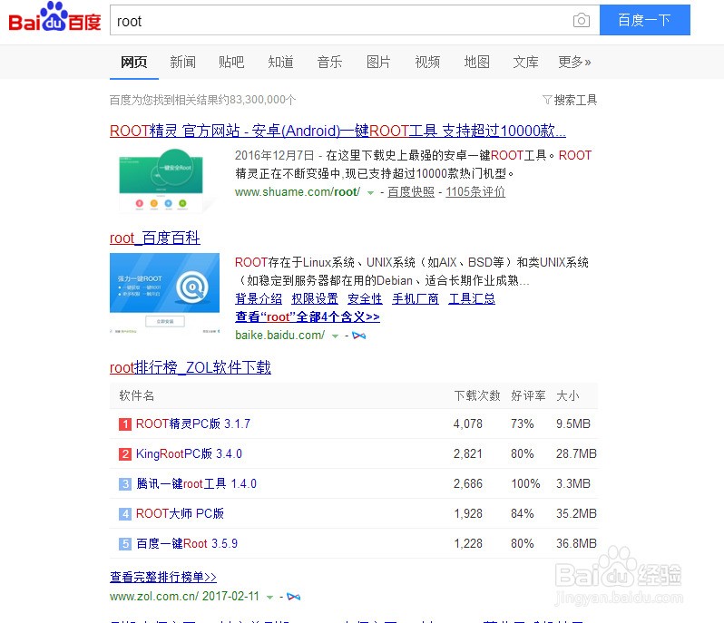 联想 tb—8703n肿么得root权限?-ZOL问答