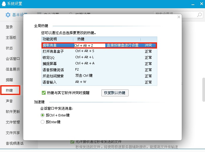 PS中ctrl+alt+z,连续撤除怎么不管用,qq却出来了-ZOL问答