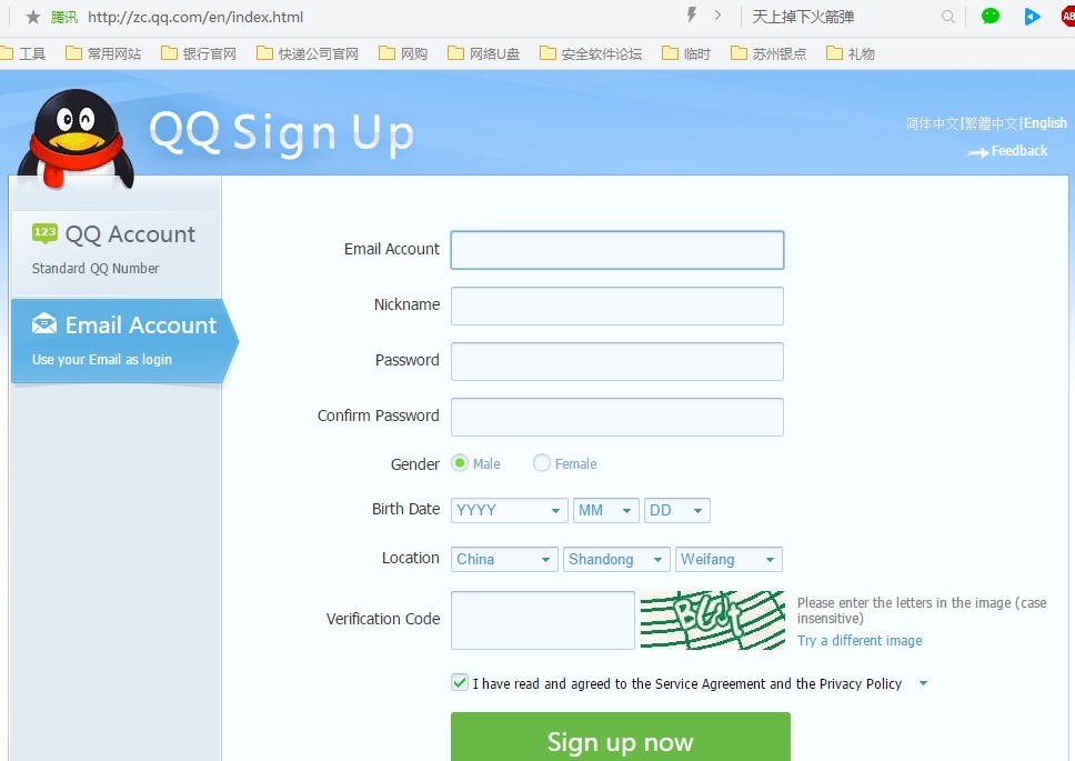 英文的QQ申请地址是什么-ZOL问答