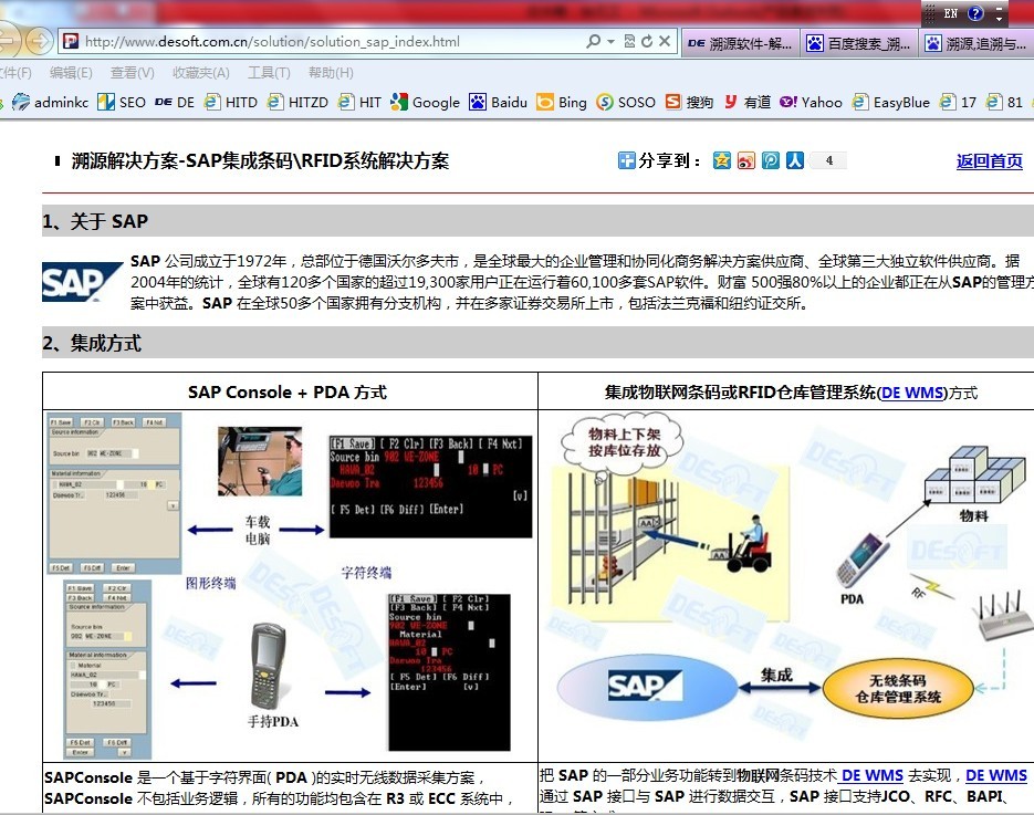 谈论SAP系统中Client到底是什么意思-ZOL问答