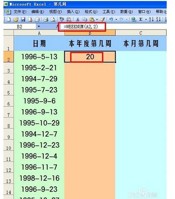 excel中怎么把第几周展现出日期范围-ZOL问答