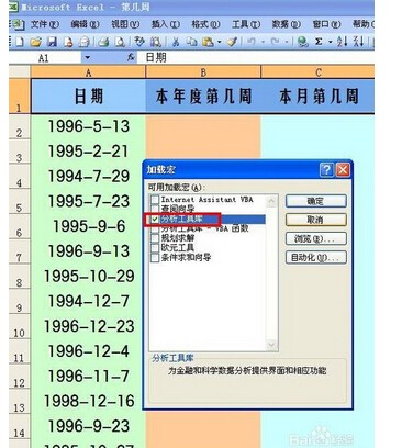 excel中怎么把第几周展现出日期范围-ZOL问答