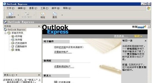 怎么创建公司outlook??-ZOL问答