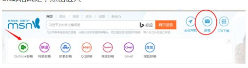 怎么在outlook邮件中添加表情?-ZOL问答