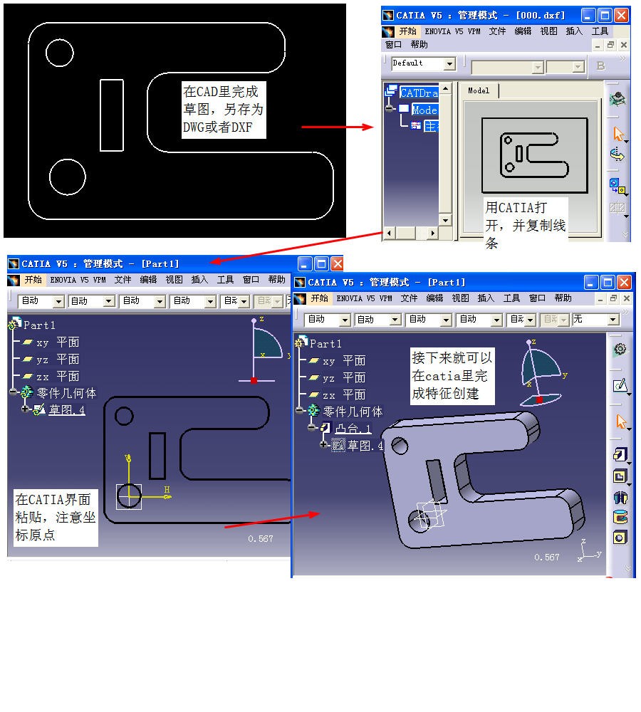 如何实现从AUTOCAD中草图导入CATIA随后天生三维模型？-ZOL问答