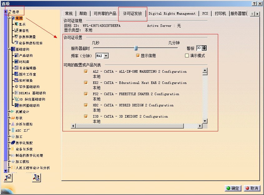 catia许可证管理器在哪?-ZOL问答