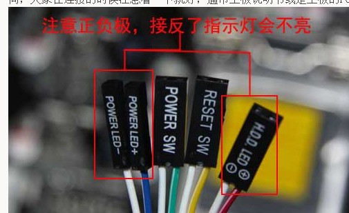电脑主板上的线:PLED、HDD LED、POWER、RESET、SPEAKER都是对应的什么线?-ZOL问答