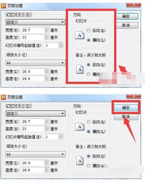 wps(ppt)挑选A3纸张打印,出来却是a4纸张大小-ZOL问答