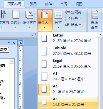 WORD文档怎样设置成A5纸张的编辑模式-ZOL问答