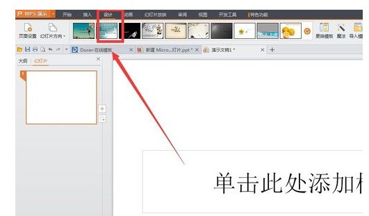 wps(ppt)挑选A3纸张打印,出来却是a4纸张大小-ZOL问答
