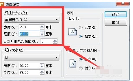 wps(ppt)挑选A3纸张打印,出来却是a4纸张大小-ZOL问答