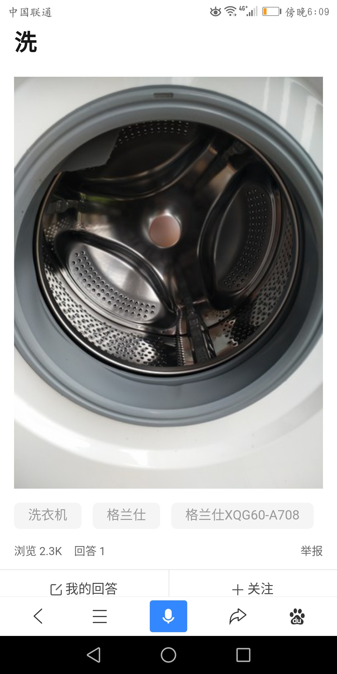 .我想问一下这个洗衣机怎么清洗-格兰仕XQG60-A708-ZOL问答