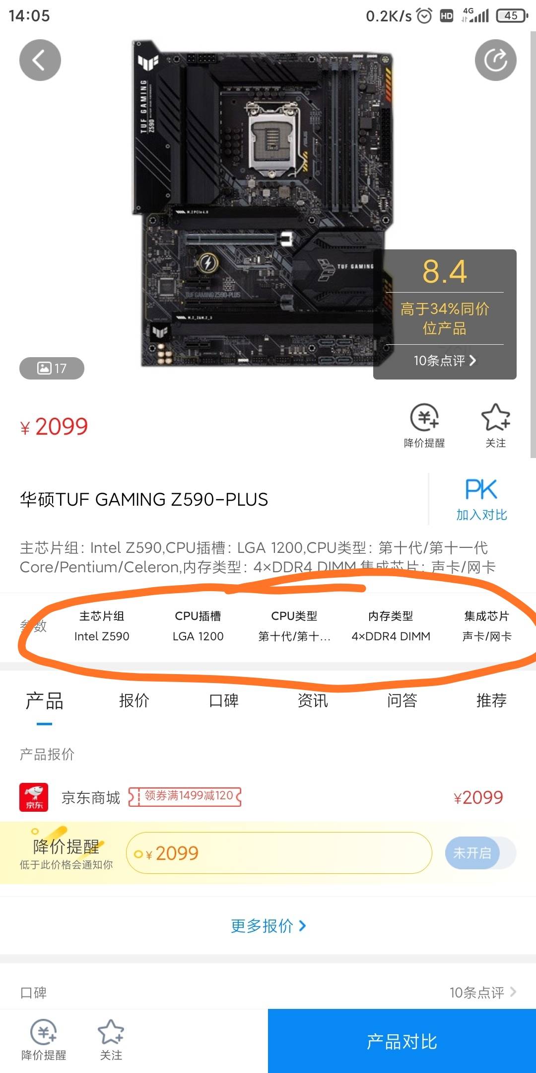 Z590大板内存是双通道的还是四通道的？-华硕TUF GAMING Z590-PLUS-ZOL问答