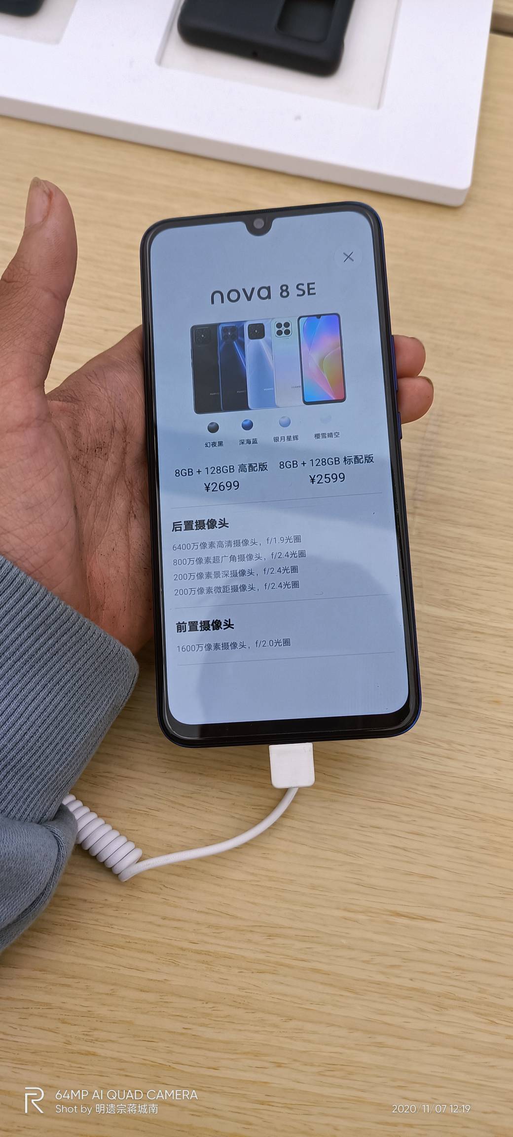 如何看待华为nova8se手机？-华为nova 8 SE-ZOL问答